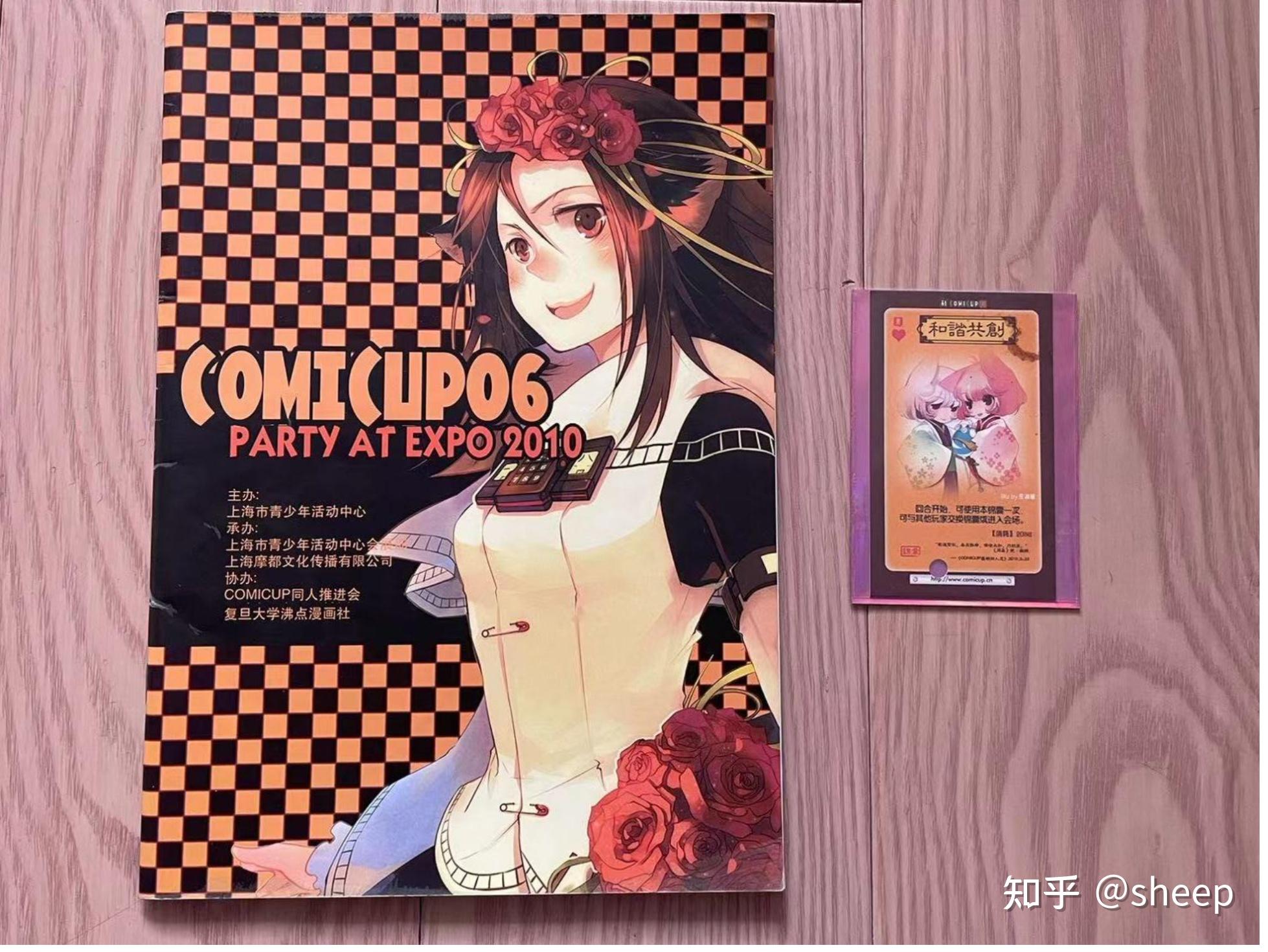 【CC1111~CPX】COMICUP发展回忆纪事（第一期） - 知乎