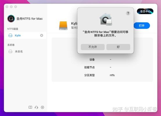mac读取ntfs硬盘方法？内含四种方法教程 - 知乎