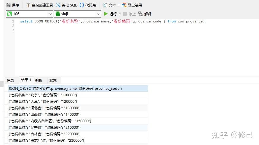 深入了解MySQL中的JSON_ARRAYAGG和JSON_OBJECT函数 - 知乎