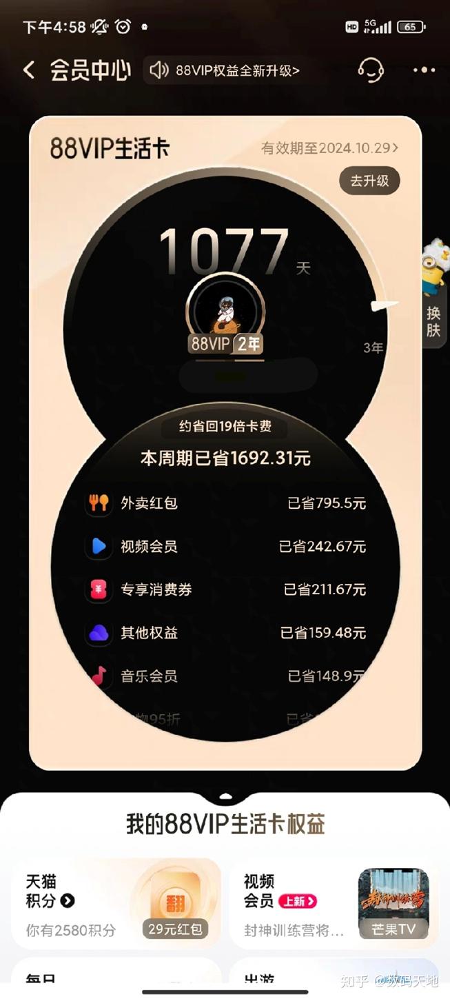 88VIP生活卡到底有什么用啊？ - 知乎