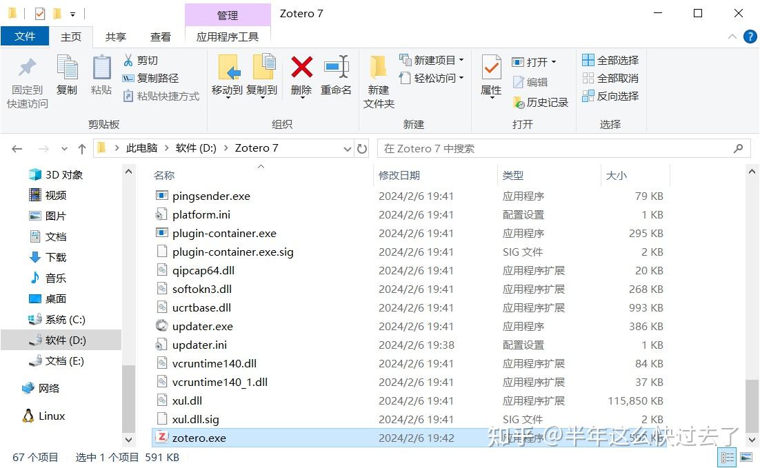 Zotero 7 使用入门教程：安装与配置 - 知乎
