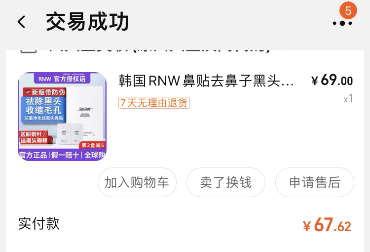 盘点那些年用过的护肤品 - 知乎