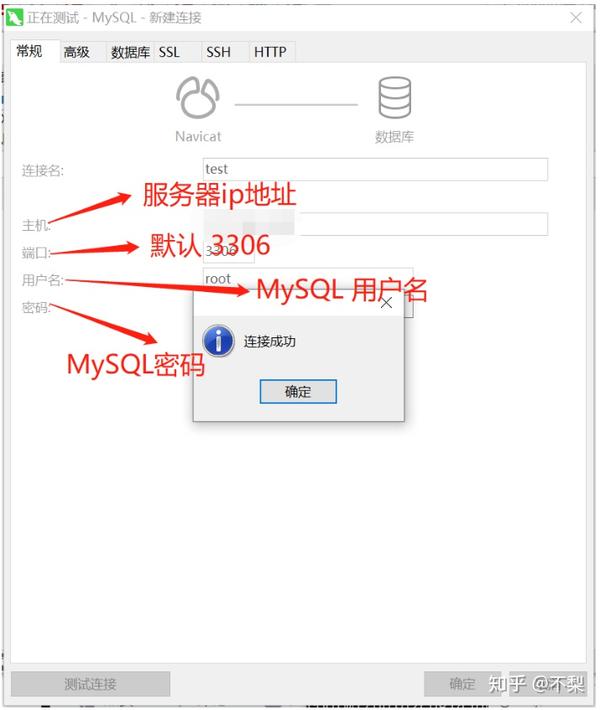 远程服务器 Ubuntu 安装 Mysql 及连接使用 知乎eoi 8662