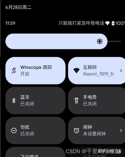 winscope怎么实现user版本上导出方案设计探讨-千里马android framework车载车机手机系统开发 - 知乎