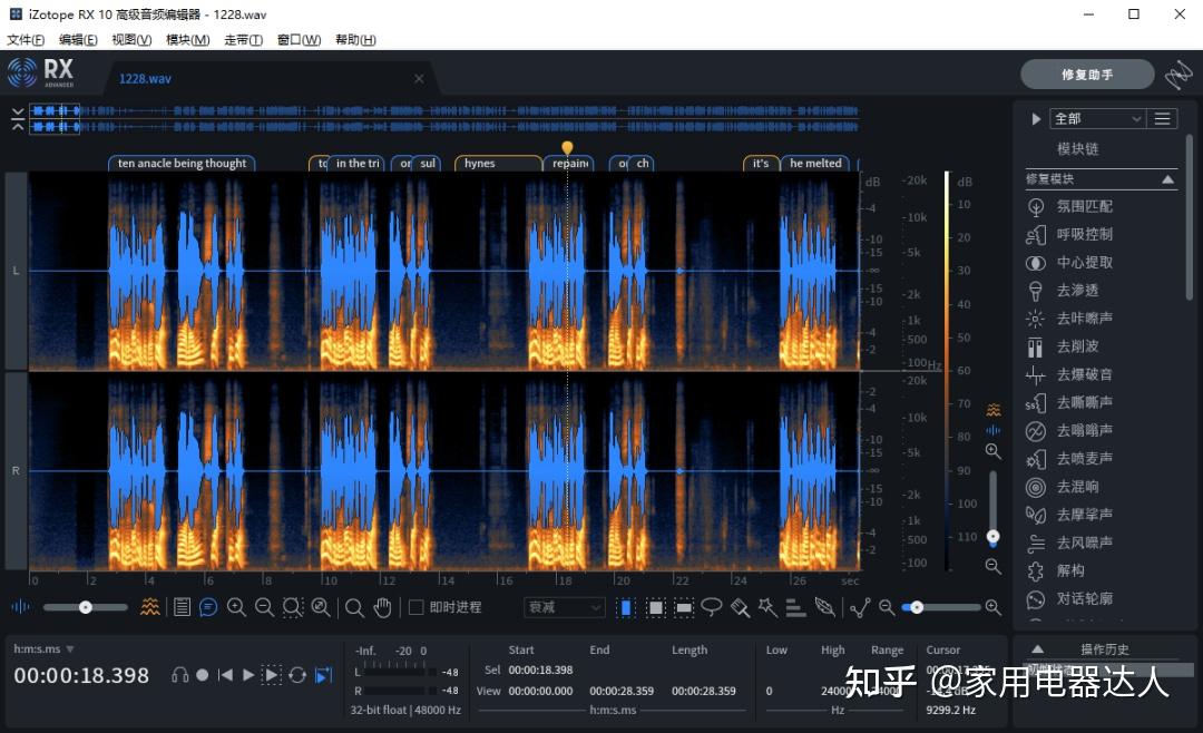 专业音频处理神器iZotope RX 10汉化版，强大好用！版本8到版本10都有（mac版本无汉化） - 知乎