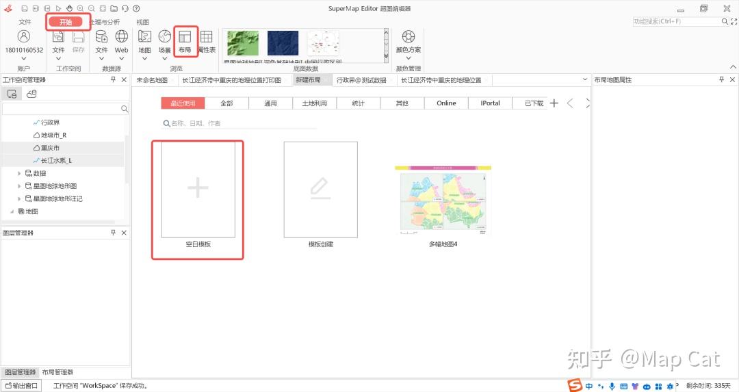 SuperMap Editor产品入门篇：地图编辑与制图 - 知乎