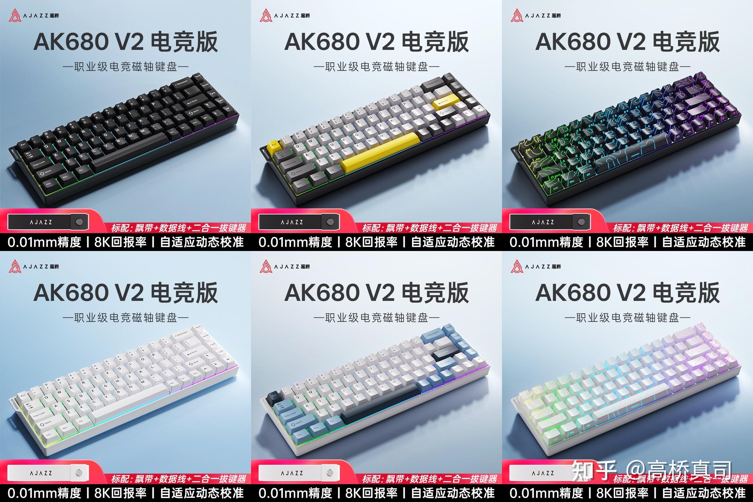 掌心级体积，又一款百元左右甜品级磁轴：黑爵AK680 V2 - 知乎