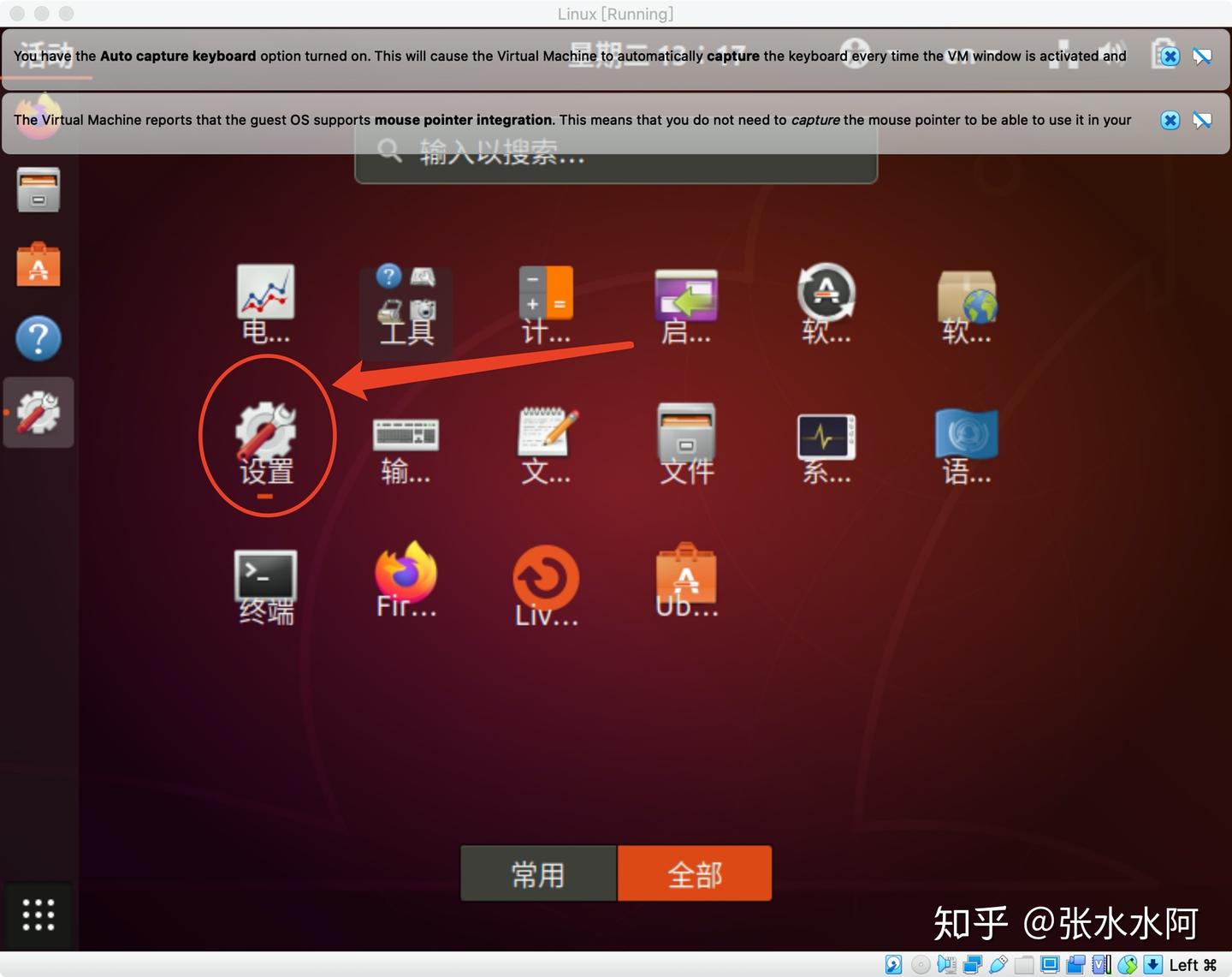 MacOS虚拟机安装Linux（Ubuntu） - 知乎