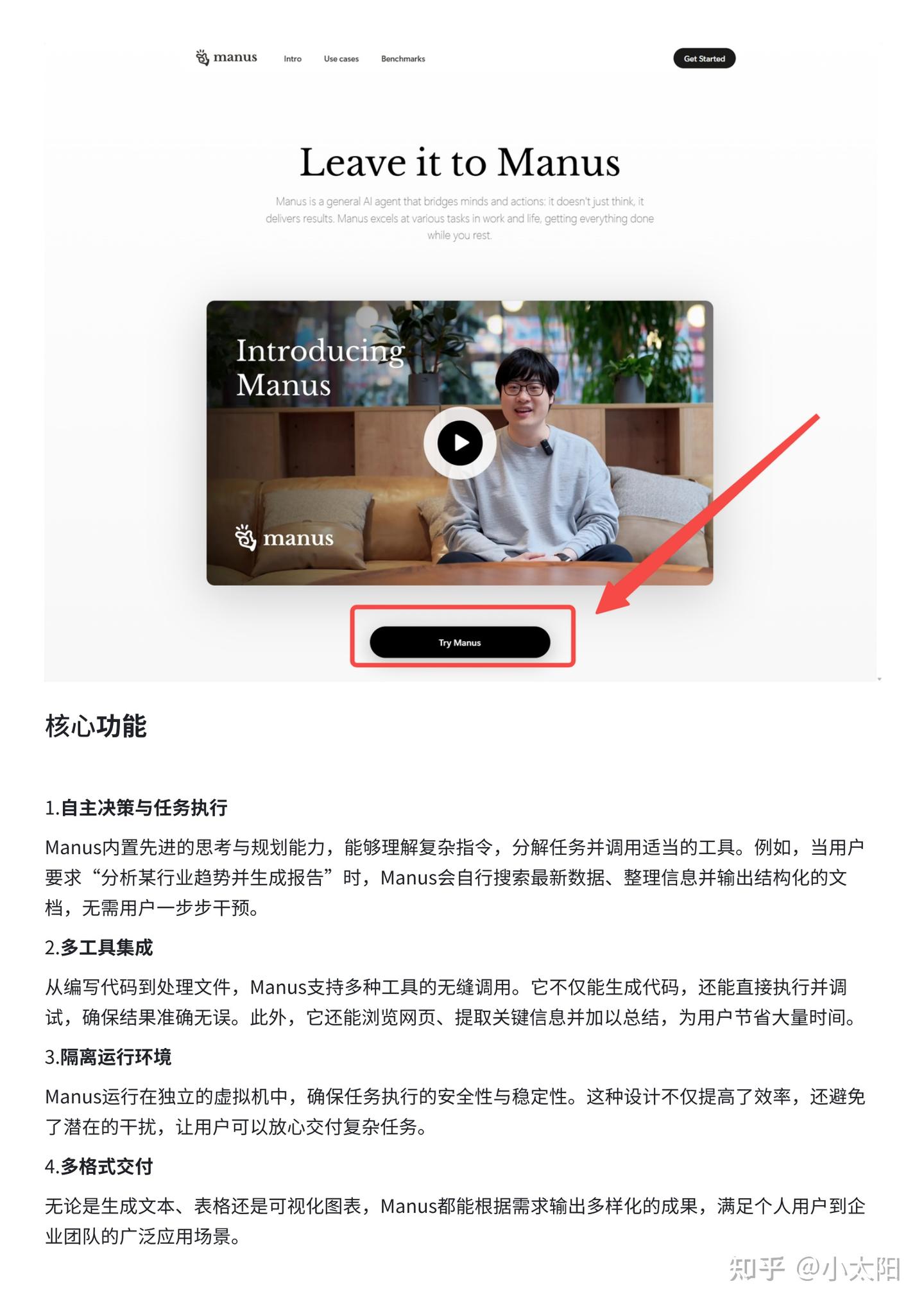 从零开始了解Manus（附下载） - 知乎