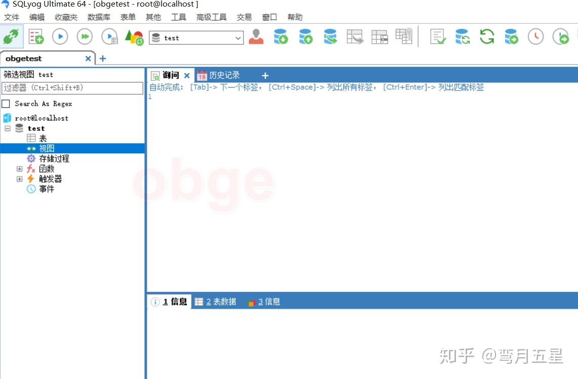 SQLyog 安装 - 知乎