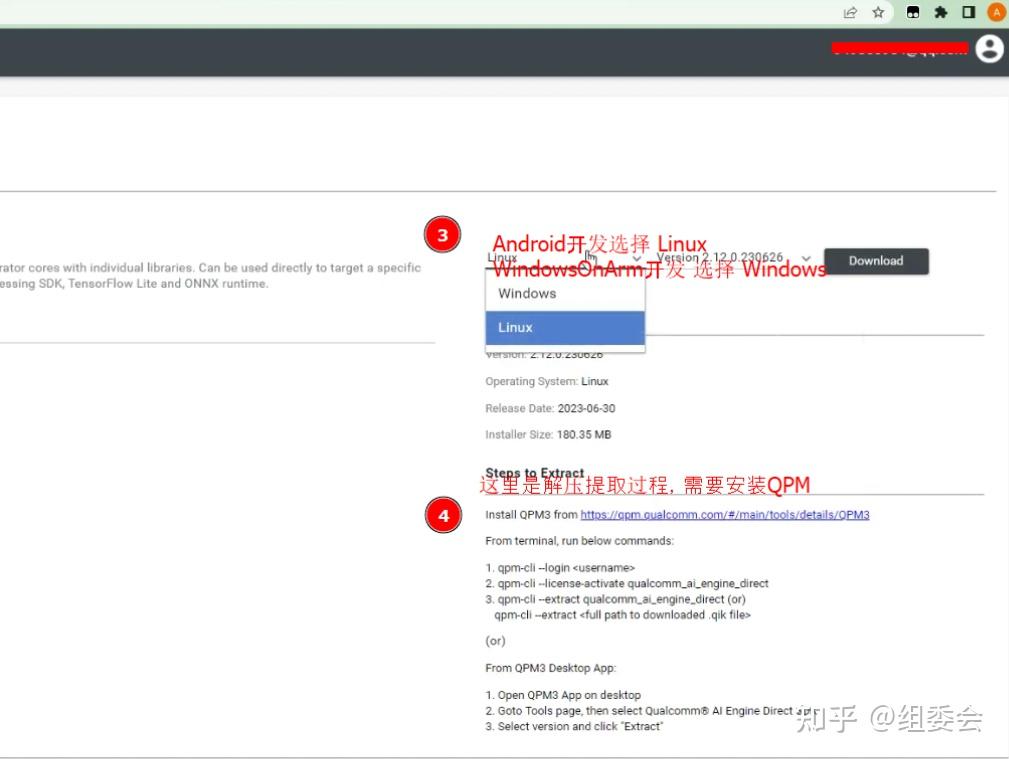 Qualcomm AI Engine Direct SDK（1） 下载 - 知乎