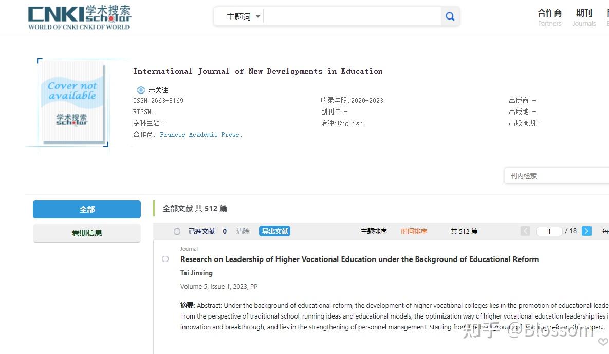 教育类期刊推荐 (教育类期刊有哪些) - 知乎