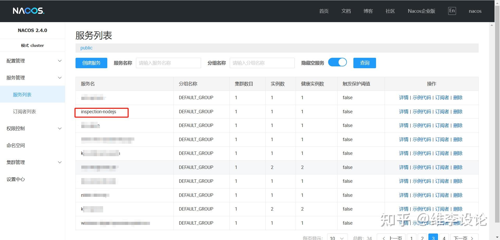 Node.js的Web服务在Nacos中的实践 - 知乎