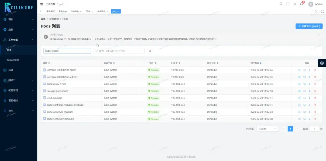 CiliKube开源啦！让小白一次学会K8s 运维 + Web 开发 + k8s二次开发（Vue3+Go 全栈，免费开源） - 知乎
