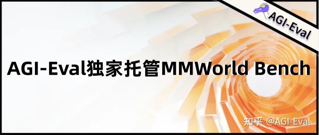 AI离“看懂世界”究竟还有多远？视频理解新基准揭晓答案！| AGI-Eval托管MMWorld Bench - 知乎