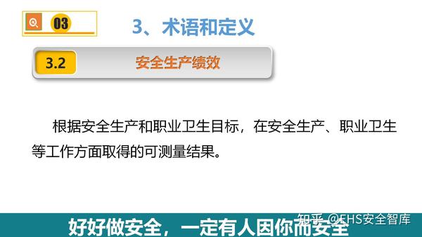 企业安全生产标准化基本规范(GBT 33000-2016)解读 - 知乎