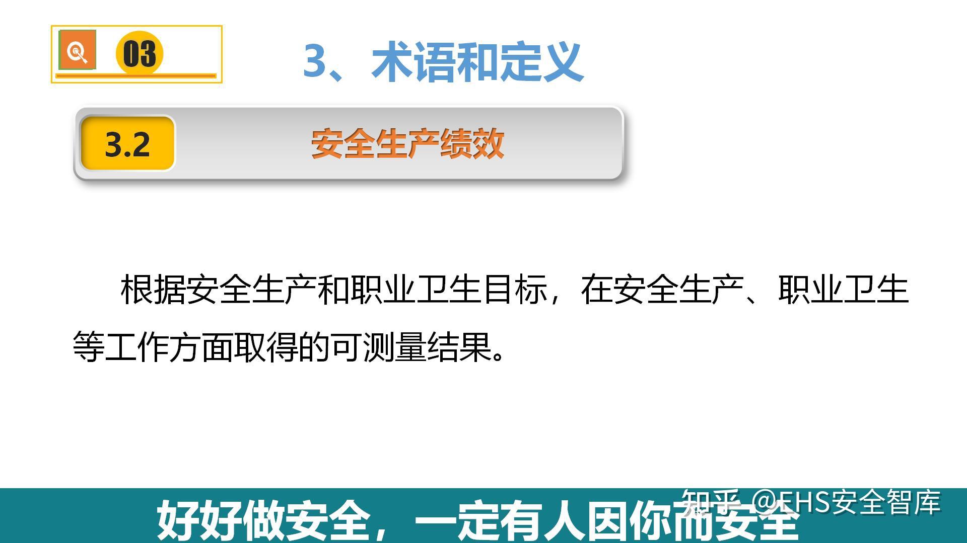 企业安全生产标准化基本规范(GBT 33000-2016)解读 - 知乎