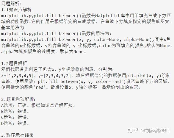 python数据可视化：折线图下方区域填充颜色 matplotlib.pyplot.fill_between() - 知乎