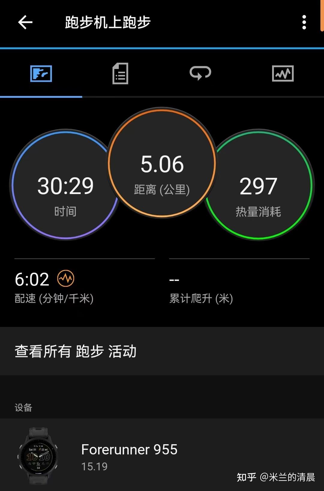 心率带还是心率手表？---简评宜准C009 PRO