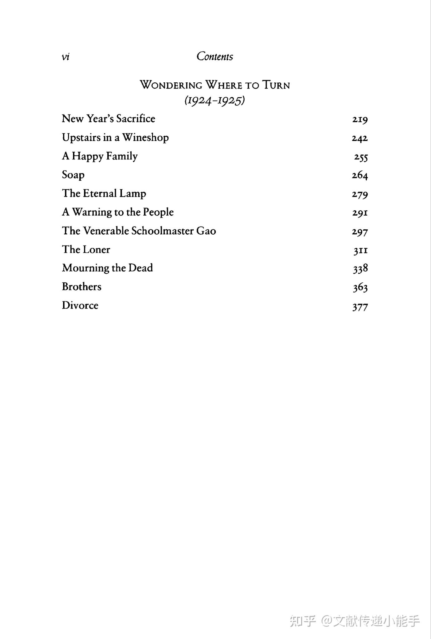 鲁迅：《狂人日记》及其他小说，威廉·莱尔译,Diary of a Madman and Other Stories translated by ...