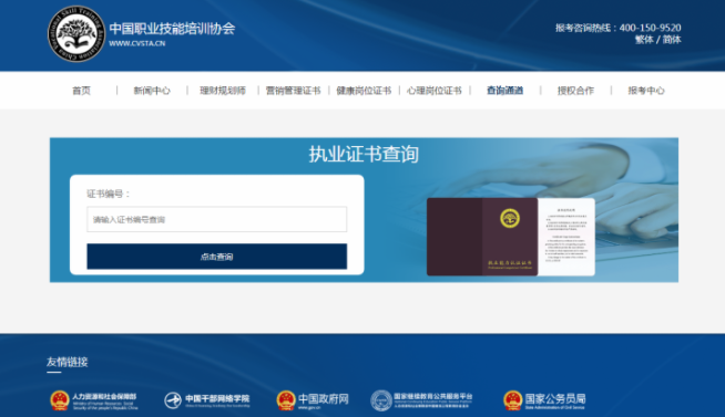 理财类证书：CHFP、CFP、AFP、RFC证书对比分析！ - 知乎