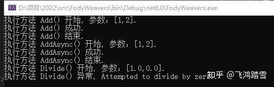 使用 Fody 实现 .NET 的静态编织 - 知乎