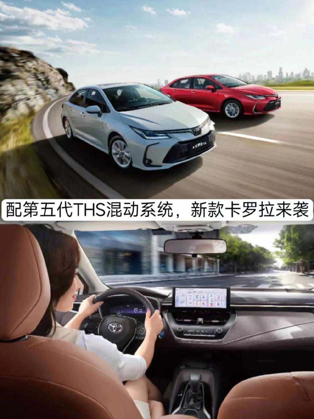 配置调整，配第五代THS混动系统，新款卡罗拉来袭 - 知乎