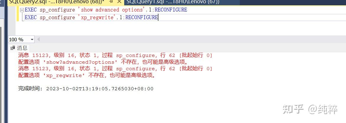 SQL Server提权总结 - 知乎