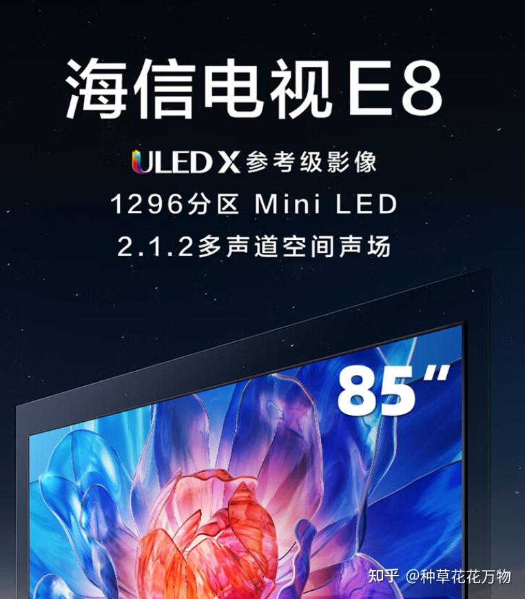 2023年年货节买85寸电视选什么品牌好？盘点最受大家欢迎的七款