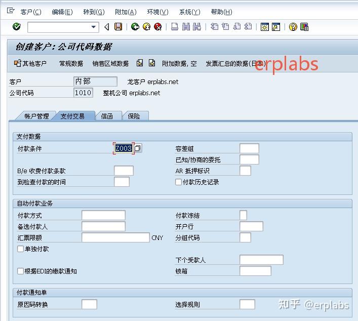 SAP MTS案例教程SD销售前台操作 - 知乎