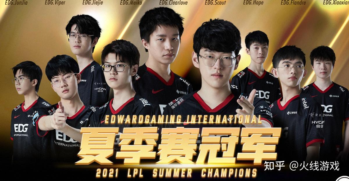 时隔1462天，EDG再次夺得LPL冠军！粉丝：属于EDG的时代已经来临 - 知乎