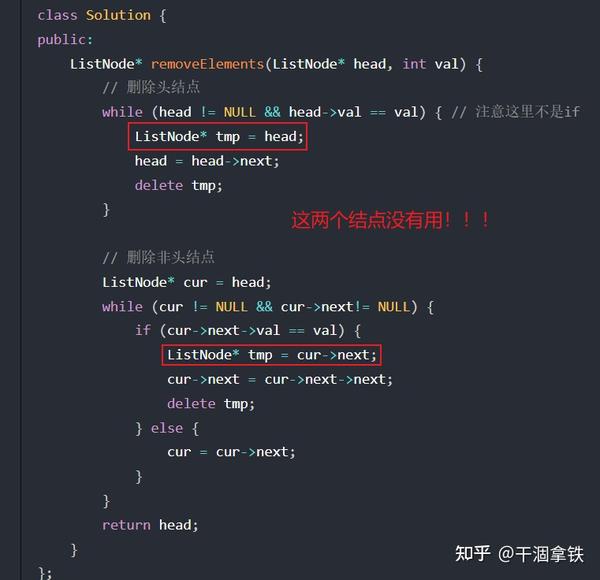 代码随想录第三天 203、207 、206 知乎