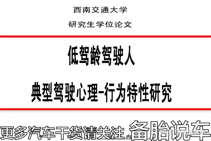 新手上路,怎样消除对开车的紧张和恐惧 知乎