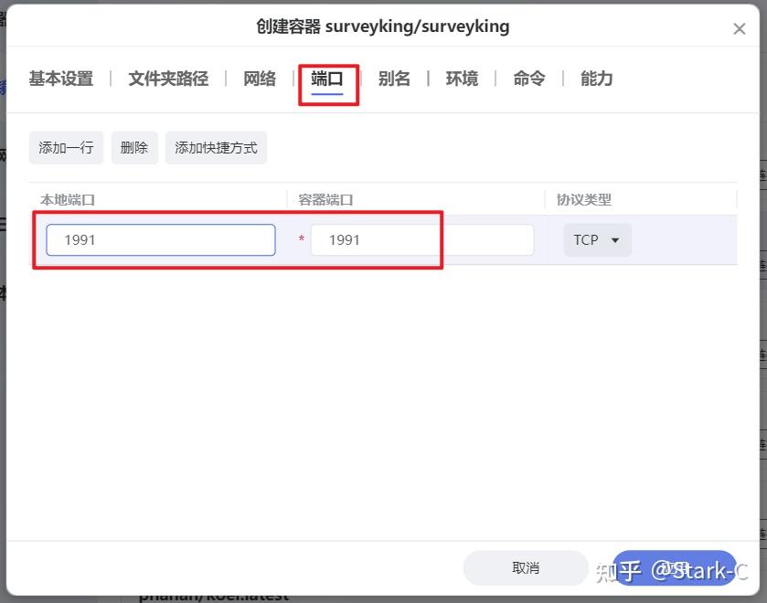 仅需一分钟，使用极空间部署一个强大的开源问卷考试系统『SurveyKing』 - 知乎