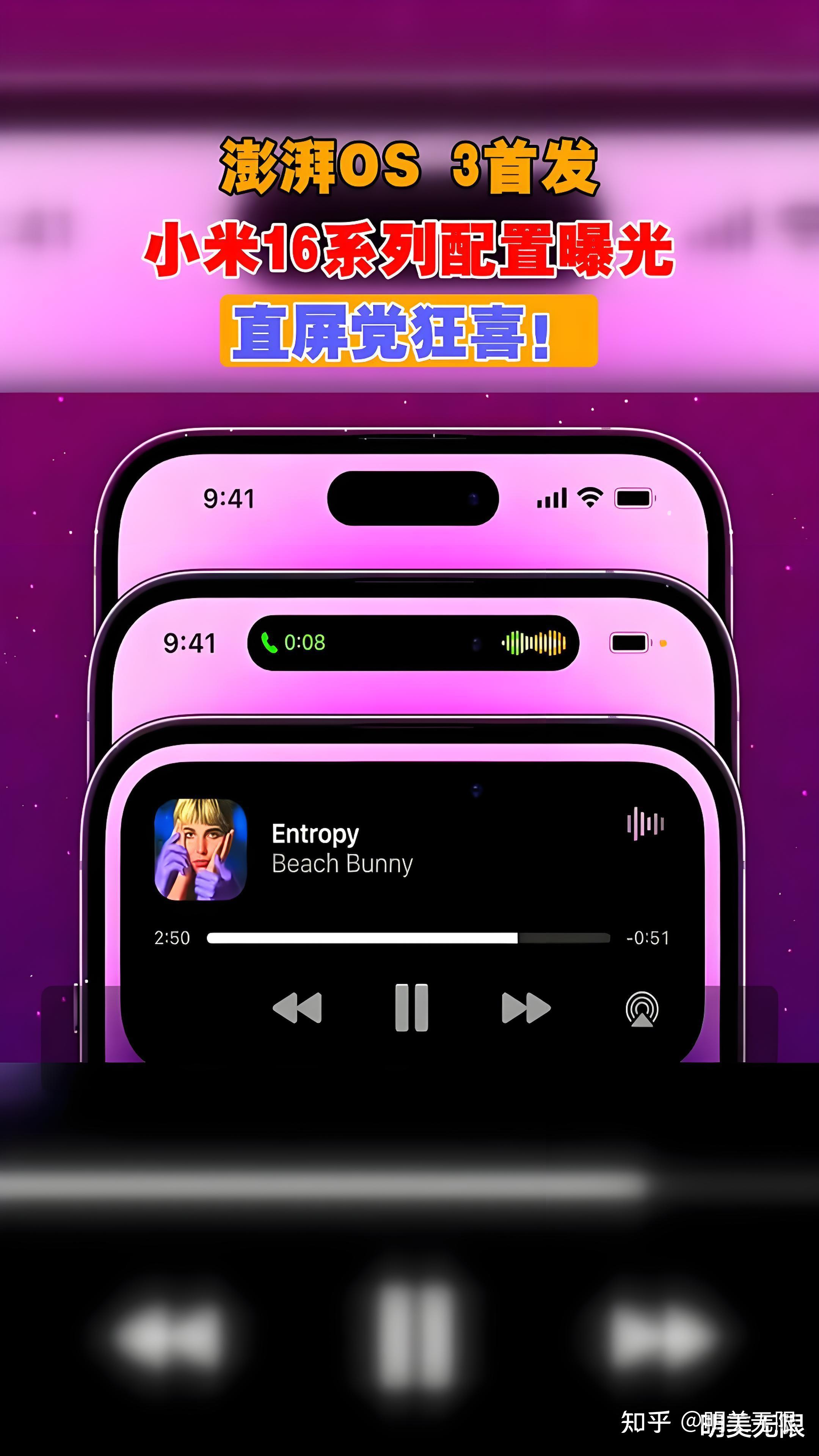 小米澎湃OS3.0全新曝光，iOS风格彻底定了！ - 知乎