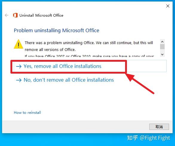 浅谈Office版本和微软官方卸载Office工具-附下载链接 - 知乎