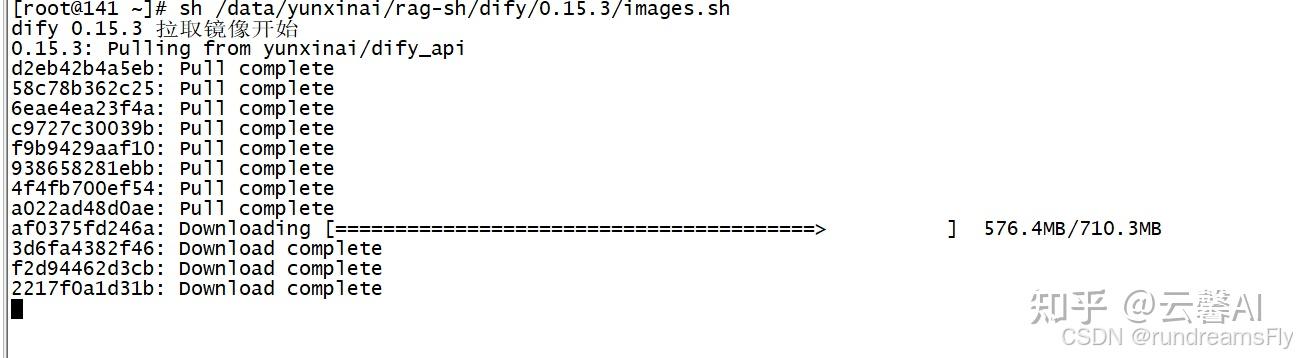 【云馨AI-大模型】自动化部署Dify 0.15.3，无需科学上网，Linux环境轻松实现，附Docker离线安装等 - 知乎