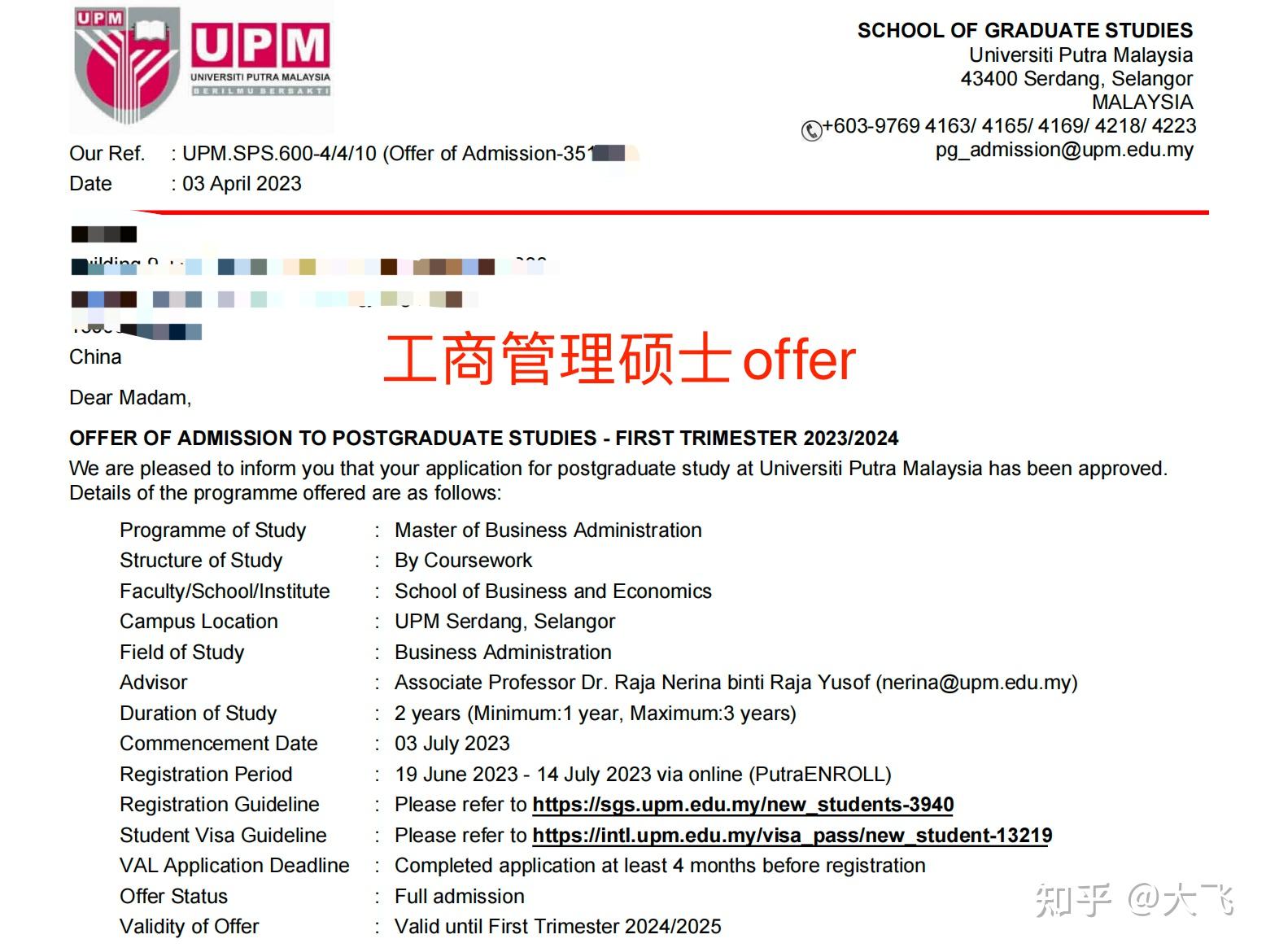 收获3个UPM offer和一个USM offer （包含申请时间线） - 知乎