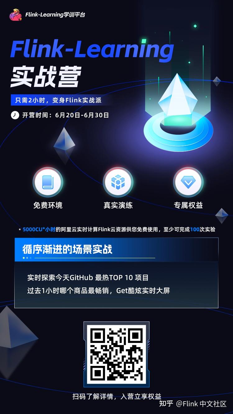 只需 2 小时，变身 Flink 实战派：Flink-Learning实战营火热报名中 - 知乎