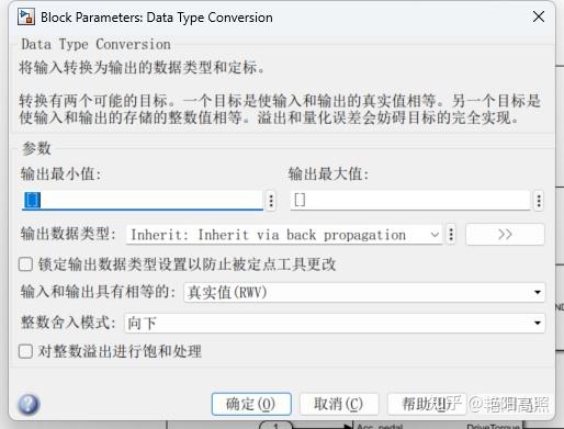 simulink——Data Type Conversion - 知乎