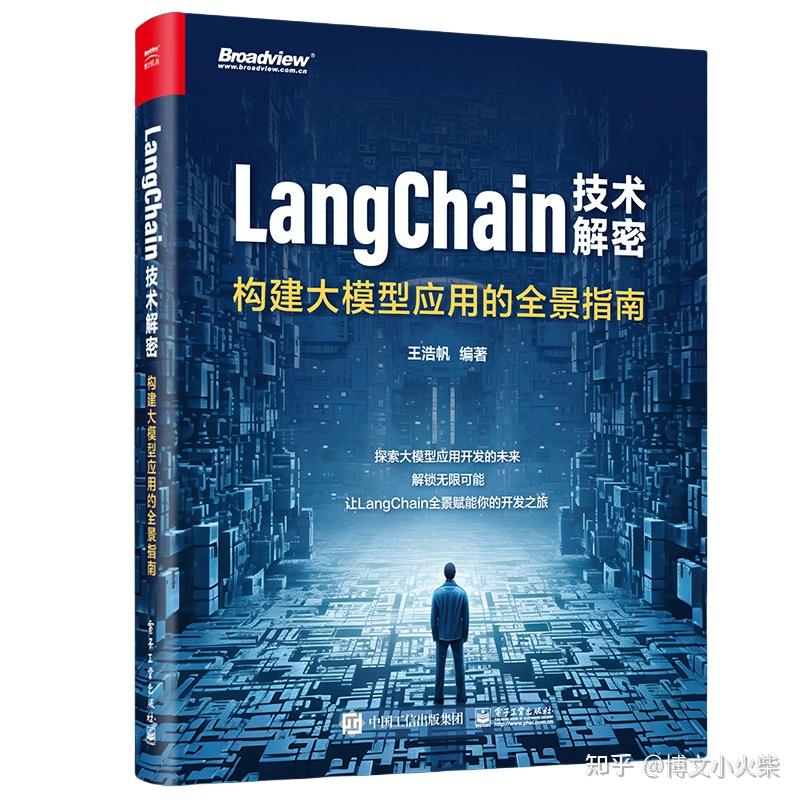 LangChain颠覆未来！一键解锁无限智能，AI世界任你遨游 - 知乎