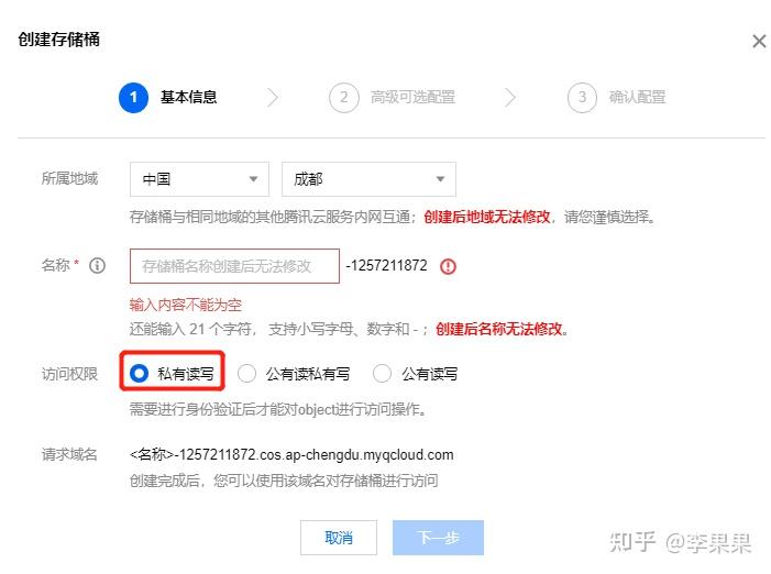 腾讯云COS使用介绍和购买流程 - 知乎