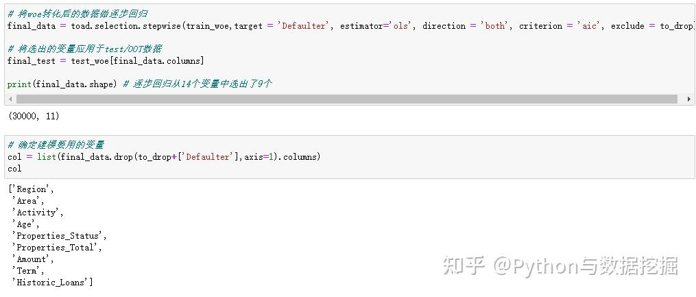 基于 Toad 的评分卡模型全流程详解（含 Python 源码） - 知乎