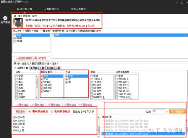 为什么直通车突然烧不动了?原因在这5点! 知乎