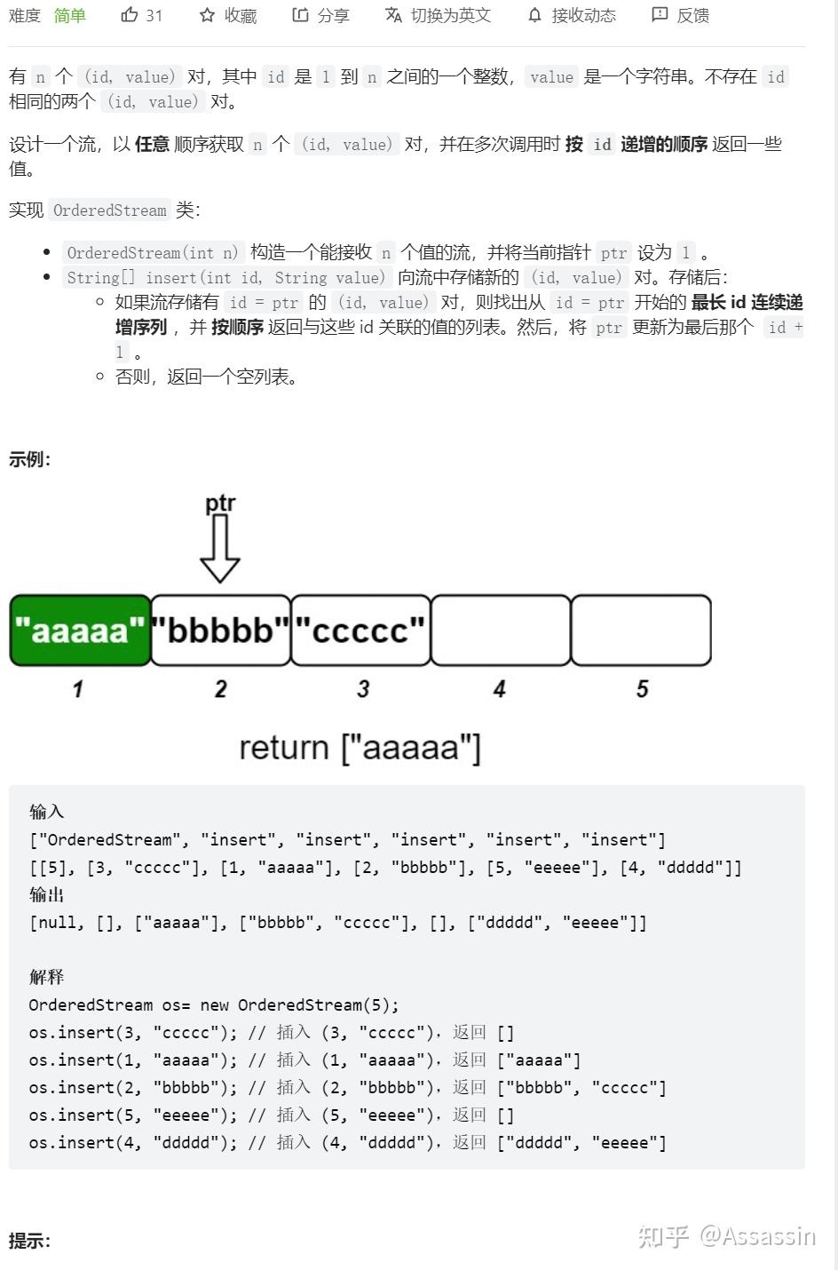LeetCode 2022/8/16 - 知乎