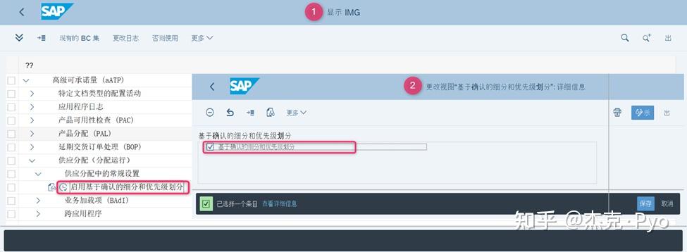 SAP S/4 HANA SD-PP，aATP – BOP（延期交货订单处理） - 知乎