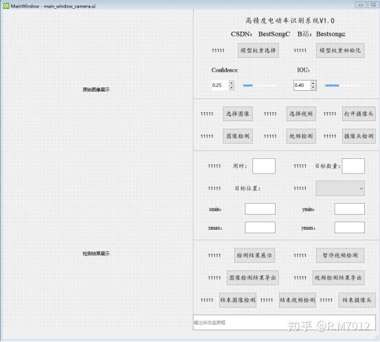 基于深度学习的高精度电动车检测识别系统（Python+PyTorch+Pyside6） - 知乎