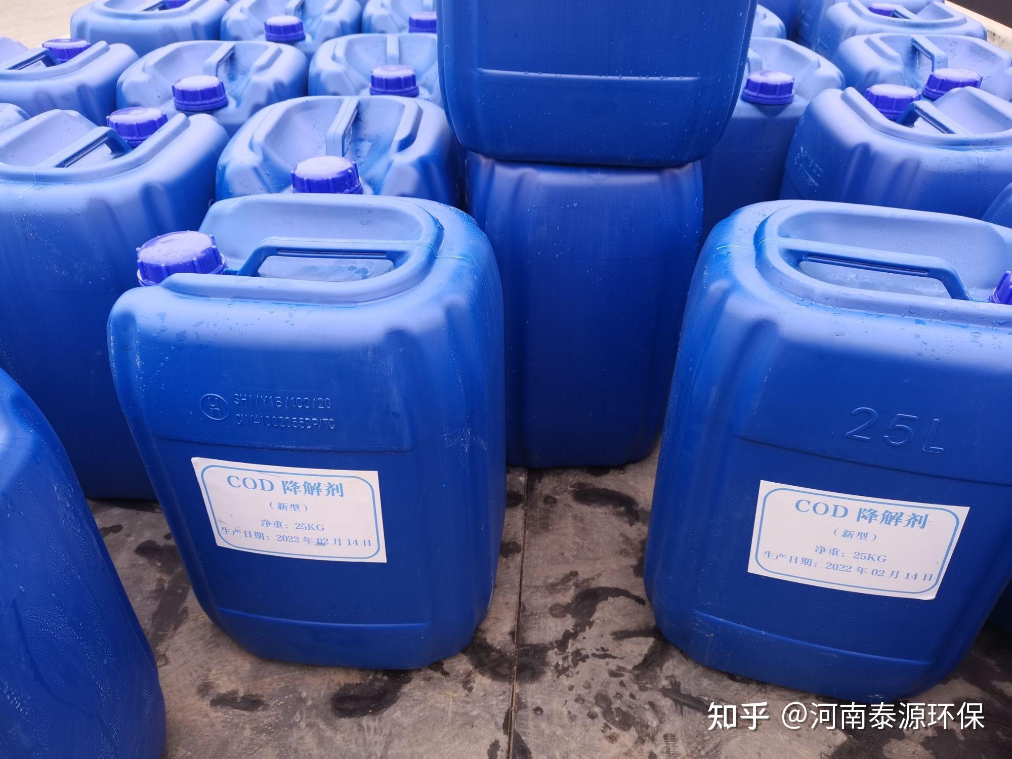 液体新型COD降解剂Cod去除剂使用方法 - 知乎