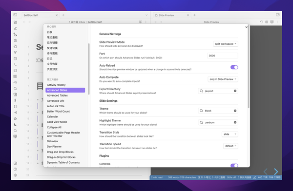我们与高效工作流的距离：使用 ChatDOC+Obsidian Slide，直接从 PDF 文献直接输出 PPT 报告 - 知乎