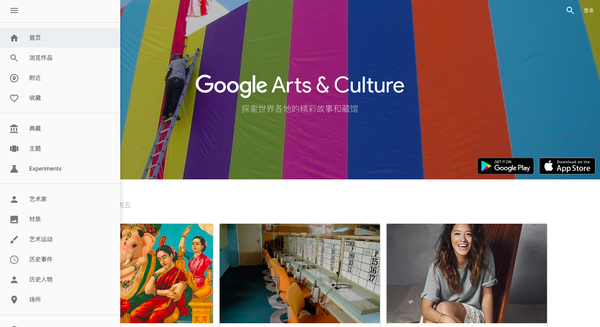 既牛逼又装逼的Google Arts & Culture - 知乎